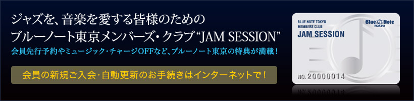 BLUE NOTE TOKYO MAIL MAGAZINE