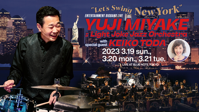 YUJI MIYAKE - 三宅裕司｜ARTISTS｜BLUE NOTE TOKYO