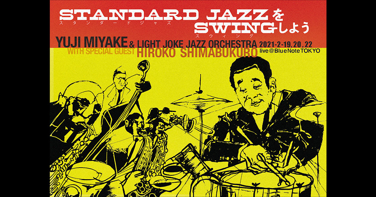 YUJI MIYAKE - 三宅裕司｜ARTISTS｜BLUE NOTE TOKYO